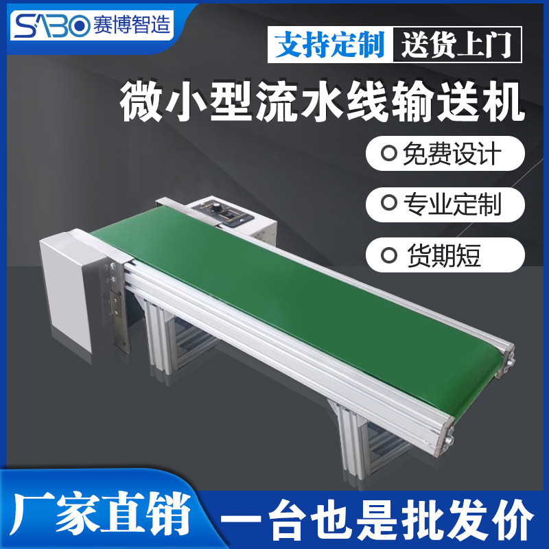 Micro desktop PVC assembly small belt electric conveyor line injection ...