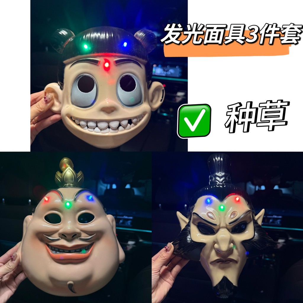 【1040 Pieces Sold In 30 Days】Children's Toys Glowing Nezha Luminous ...