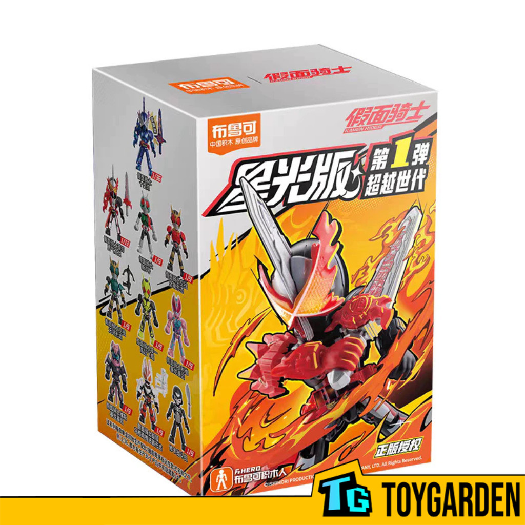 Buluke Kamen Rider Sv01 Starlight Version Blind Box 布鲁可假面骑士星光版第1弹盲盒 ...