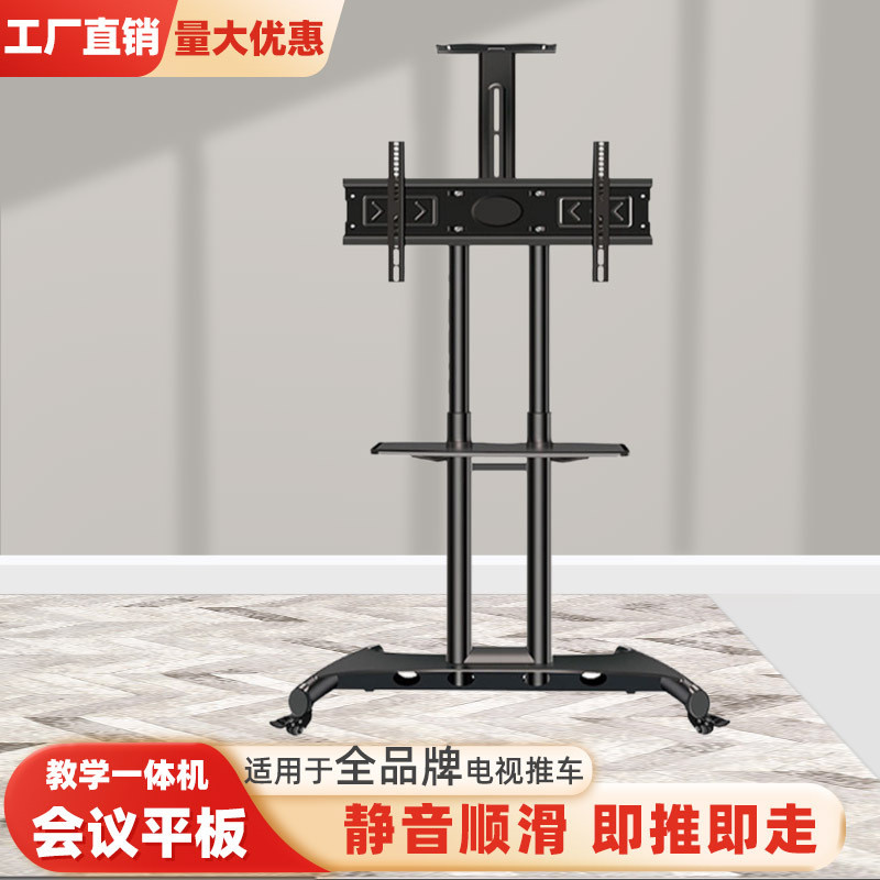 32-inch 80-inch TV Mobile Bracket Floor-standing Movable Vertical ...