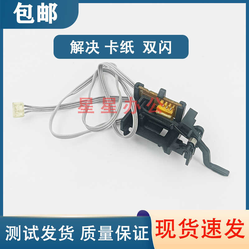 Epson R1390 L1300 ME1100 R1430 L1800 Paper Feed Sensor | Shopee Philippines
