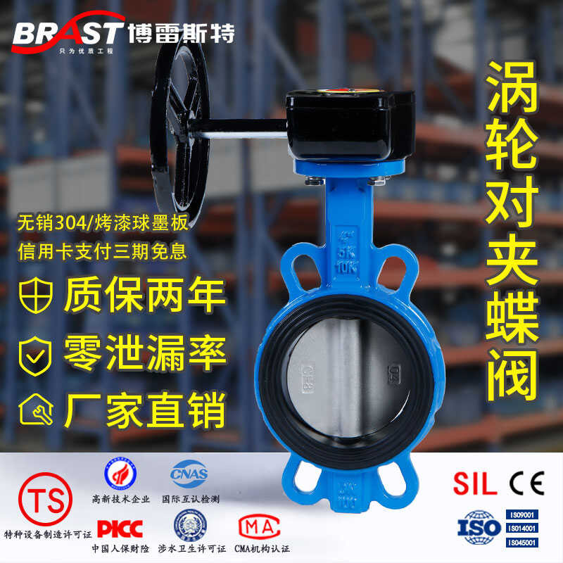H-turbine clamp butterfly D371XP-10/16Q ductile iron QT450/304 plate ...