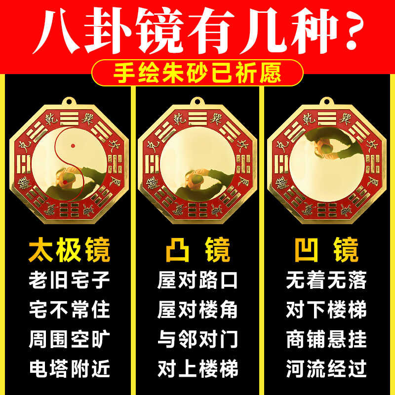Bagua mirror convex mirror cinnabar pure copper entrance door convex ...