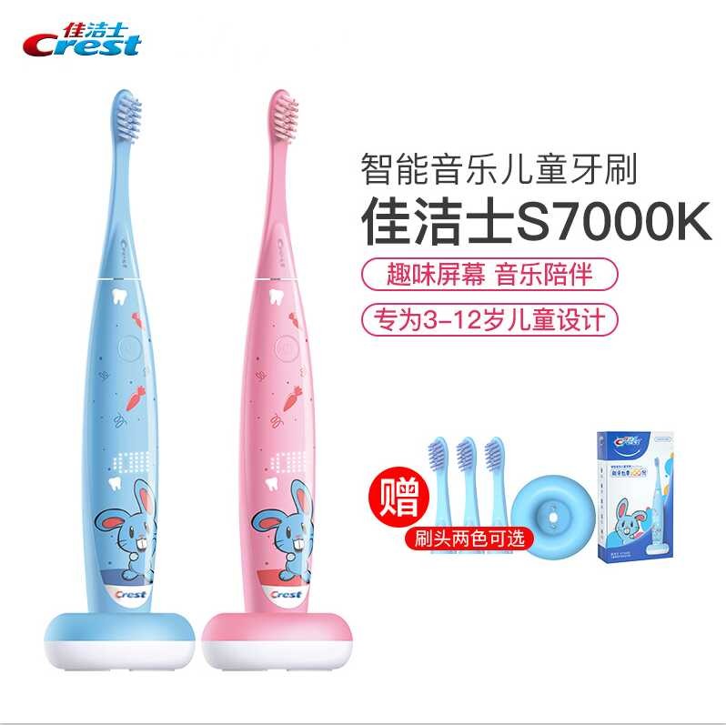 Crest/Crest High end Children's Intelligent Electric Toothbrush ...