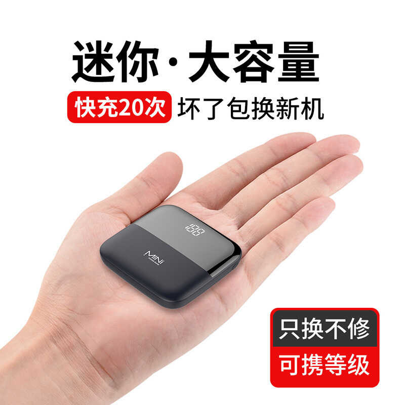 Digital Mini Power Bank 2Mah Fast Charging Power Bank Aircraft Portable ...