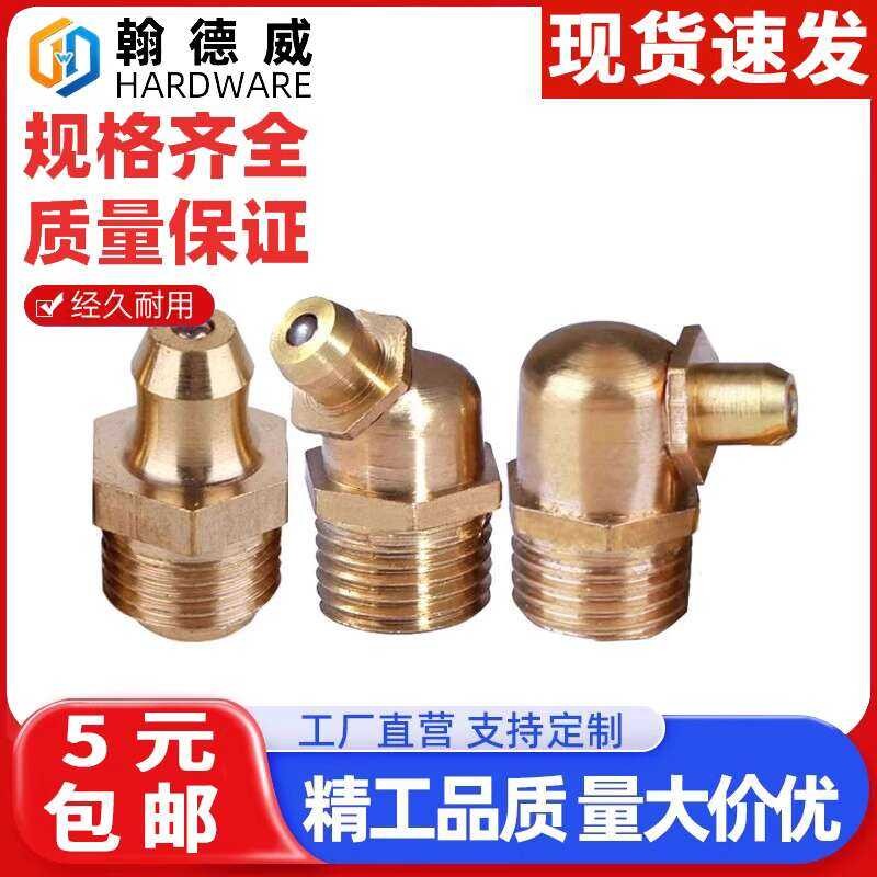 M6M8M10 copper cup, gun, injection nozzle, butter gun head, curved oil ...