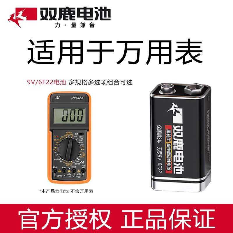 Double Deer Battery 9V Carbon Block Nine volt Multimeter 6F22 Toy ...