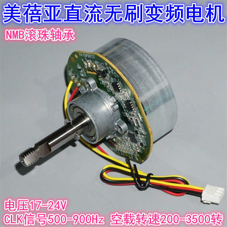 24V 40W External Rotor Brushless Motor CLK Speed Control DC Fan ...