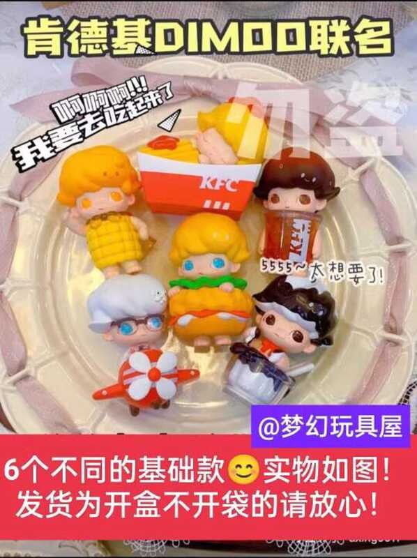 Bubble Mart Dimoo KFC Joint Blind Box Not Open Bag Burger French Fries ...