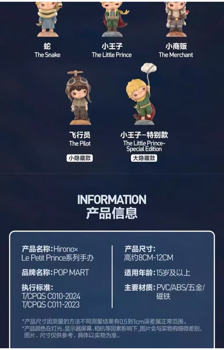 popmart Hirono Le Petit Prince Series BLind Box Figures Hiroo v7 ...