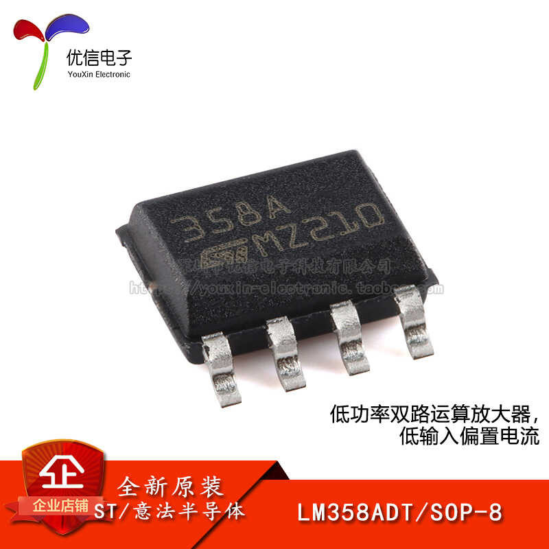 Original LM358ADT SOP-8 low-power dual operational amplifier chip with low input bias current ...