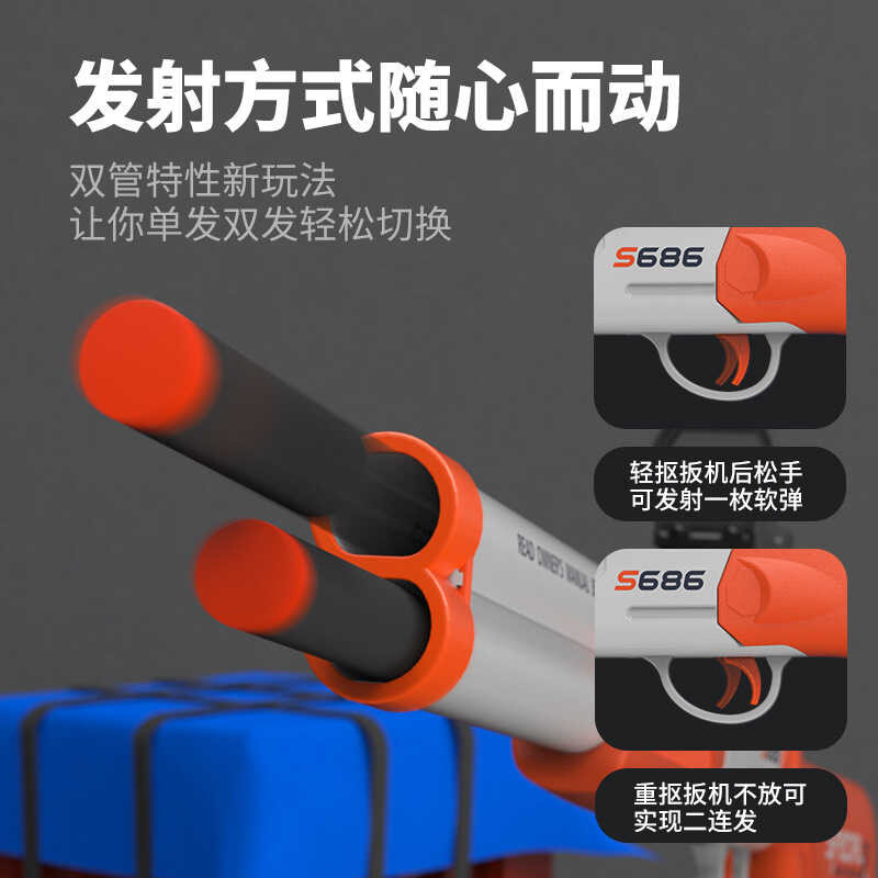 Children's S686 Double Barreled Shotgun Can Fire Shotgun, Boys Eat ...
