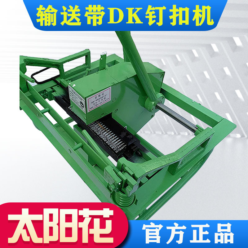 DK200 pull rod hand press industrial transport conveyor belt connection ...