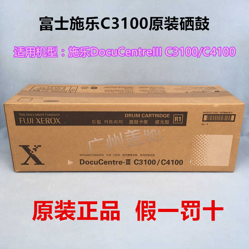 Fuji Original Xerox Ct350737 Toner Cartridge C3000 Set C3100 C4100 ...