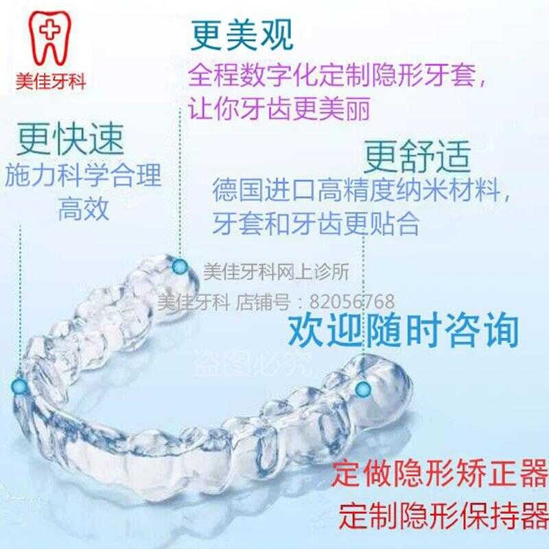 Invisible transparent retainers, anti-wear braces, front teeth gaps ...