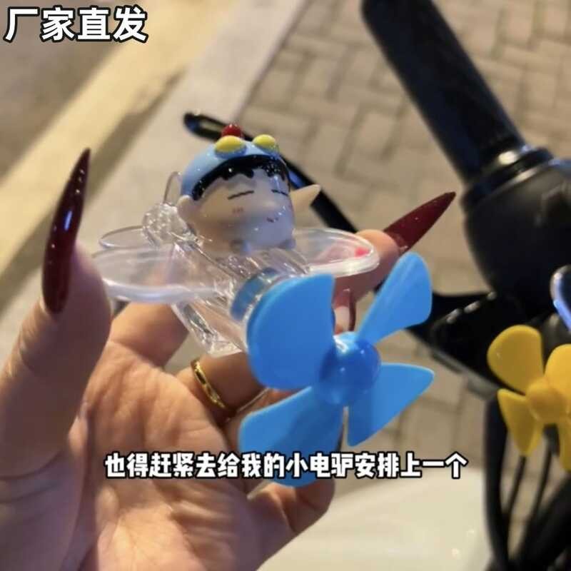 Crayon Shin chan electric bike decoration ornament, wind powered bright ...