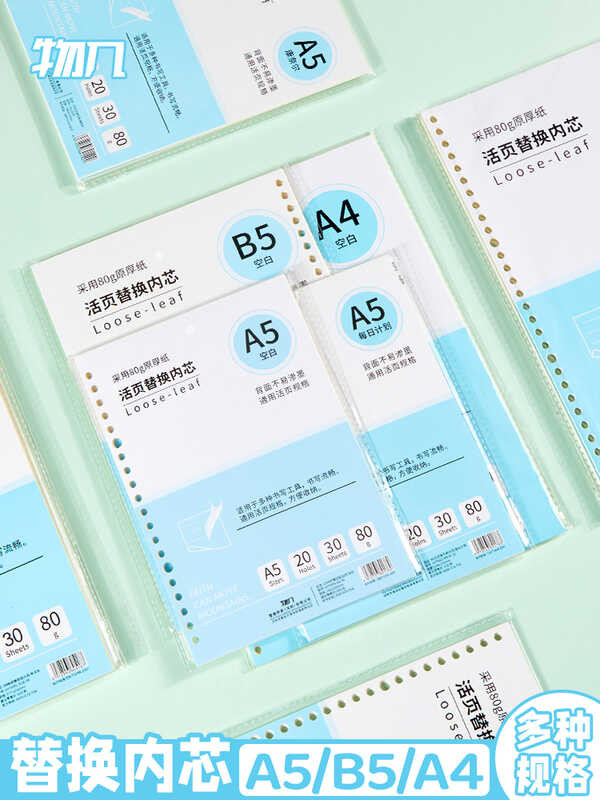 B5 paper A5 simple and creative design, notebook, stationery with 26 ...