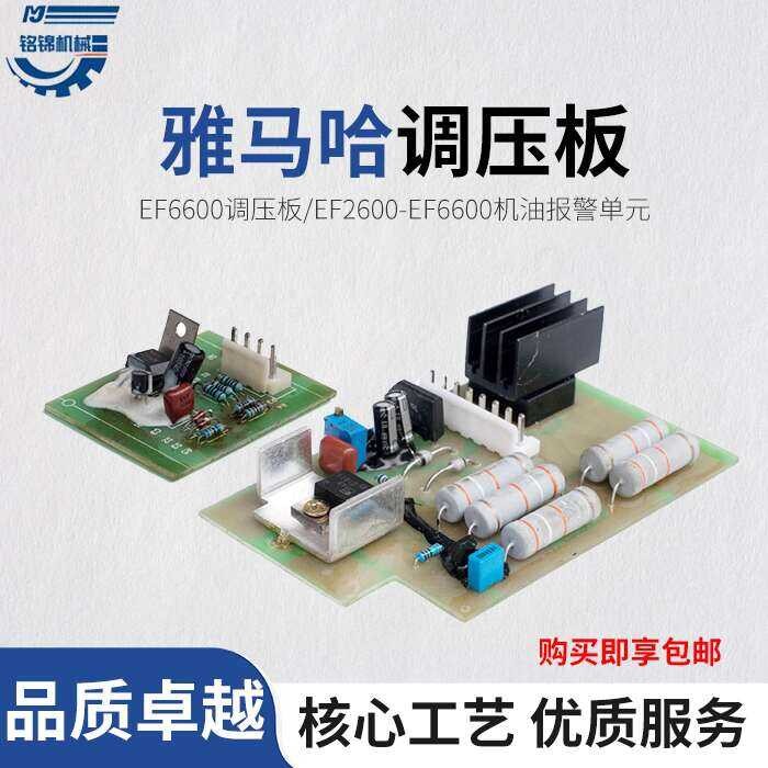 Yamaha Gasoline Generator EF Voltage Regulator AVR Oil Voltage ...