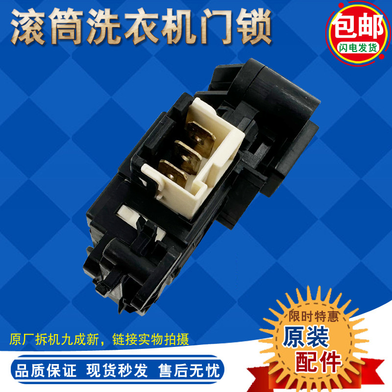 ＆ぁ Suitable For Haier/Midea/Little Swan/Sanyo Drum Washing Machine Door ...