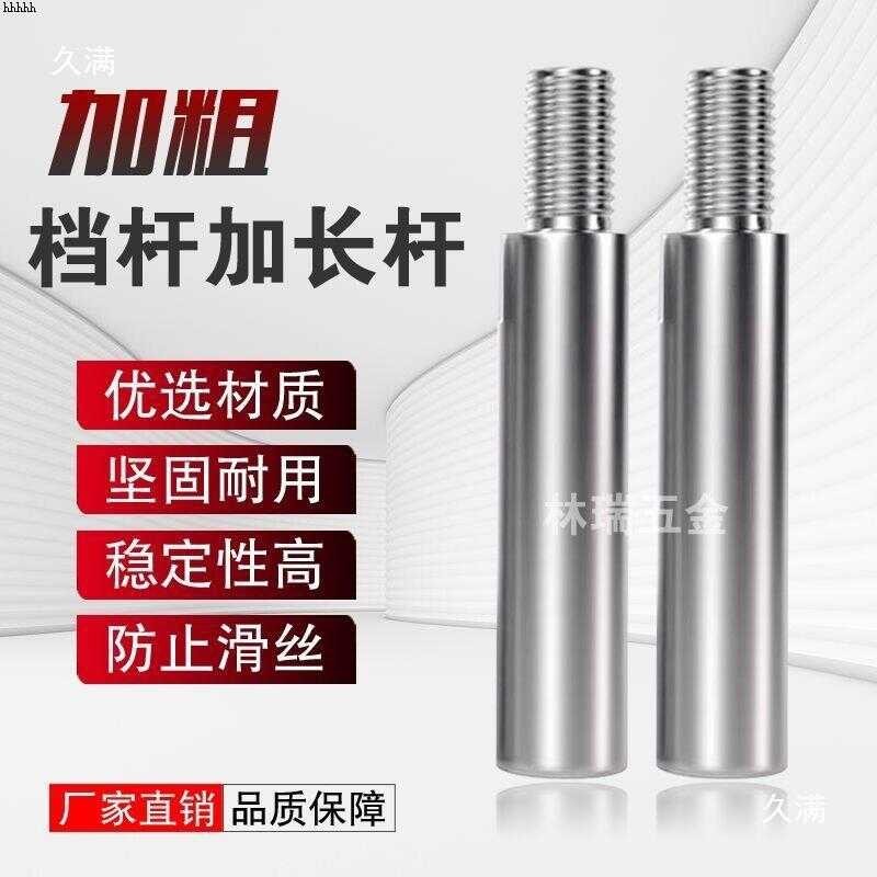 Tractor gear lever extension rod Dongfanghong John Deere Lovol tractor ...