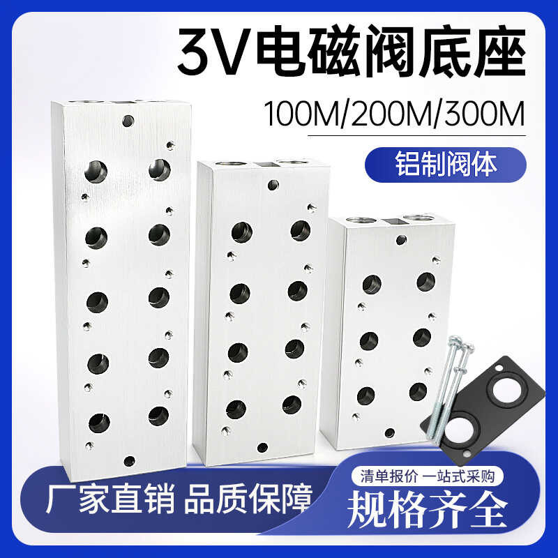 Electromagnetic valve base 3v210-08 pneumatic connection manifold plate ...