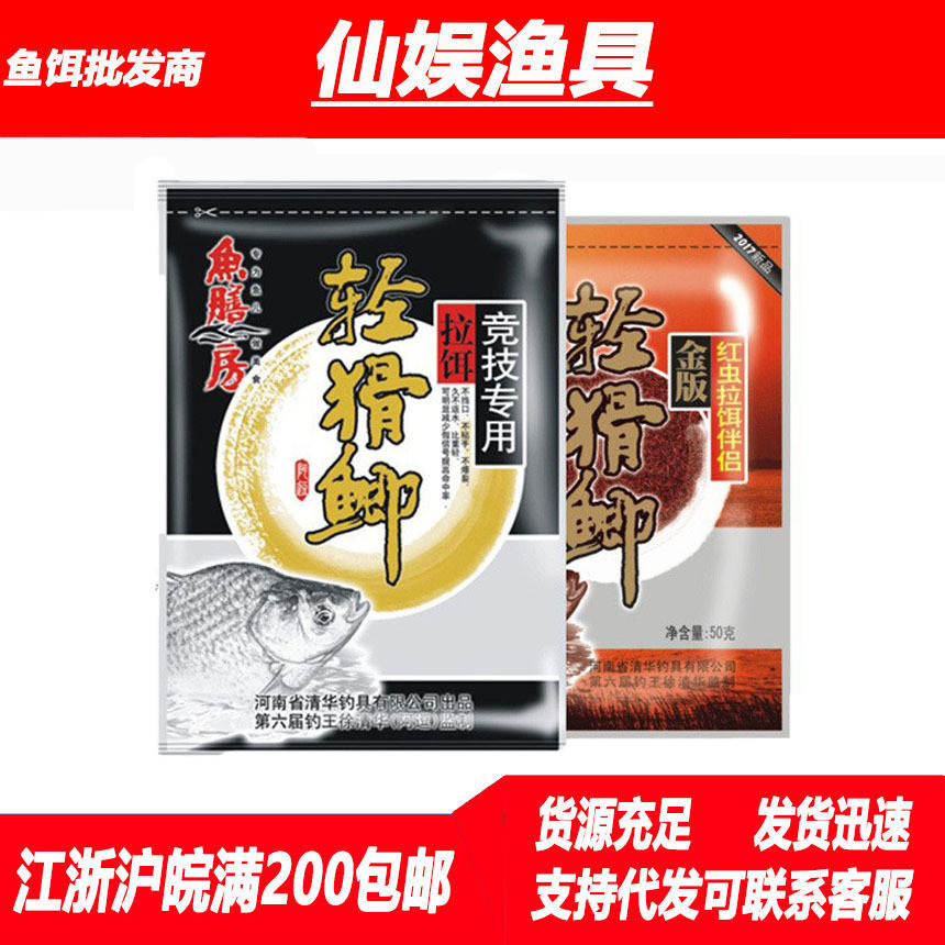 Fish Restaurant Bait, 100g Live Red Worm Companion, Shrimp Meat, Wild ...