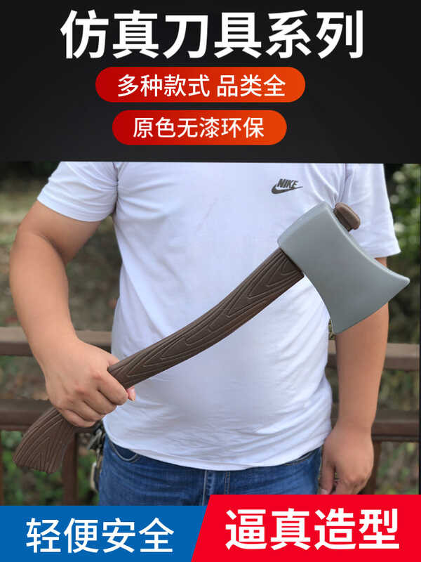 Halloween performance weapons, equipment, axes, props, children's toys ...