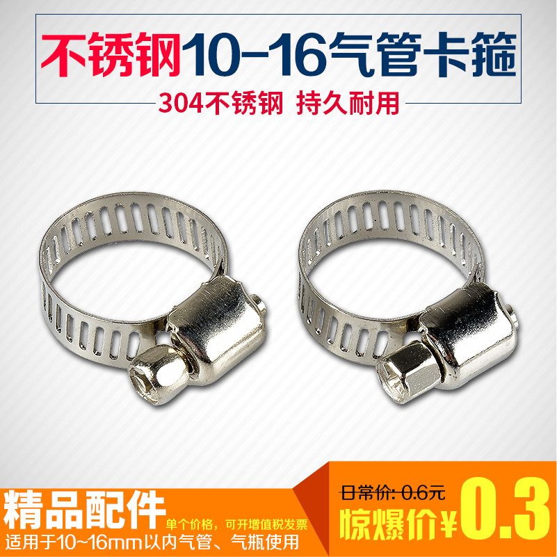 10-16 Stainless Steel Oxygen Pipe Throat Temperer Gas Tank Clamp ...