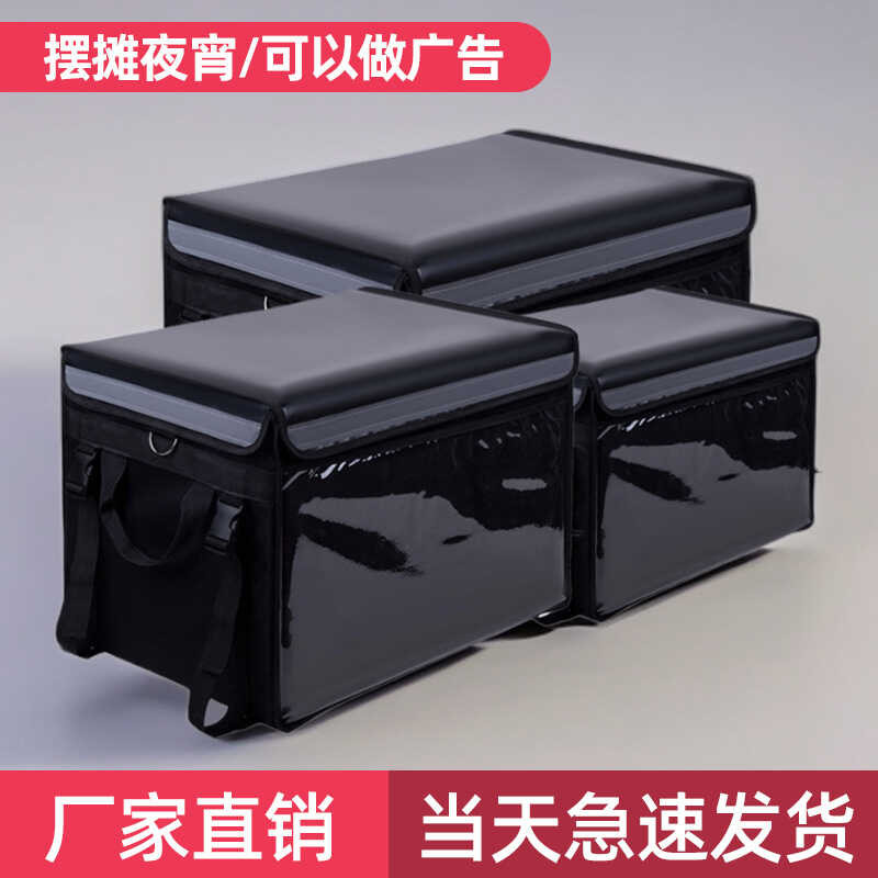 Rider Equipment Refrigerated Box Meituan Box Delivery Box Car Delivery ...
