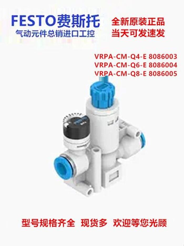 Original Festo FESTO pressure reduction valve VRPA-CM-Q4-E Q6-E CM-Q8-E ...