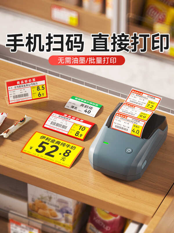 Jingchen Supermarket Product Printer Tobacco Cigarette Price Label Food ...