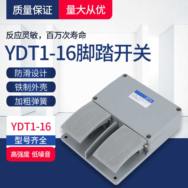 Foot YDT1-16 aluminum shell gray dual pedal foot switch with KH9011 ...