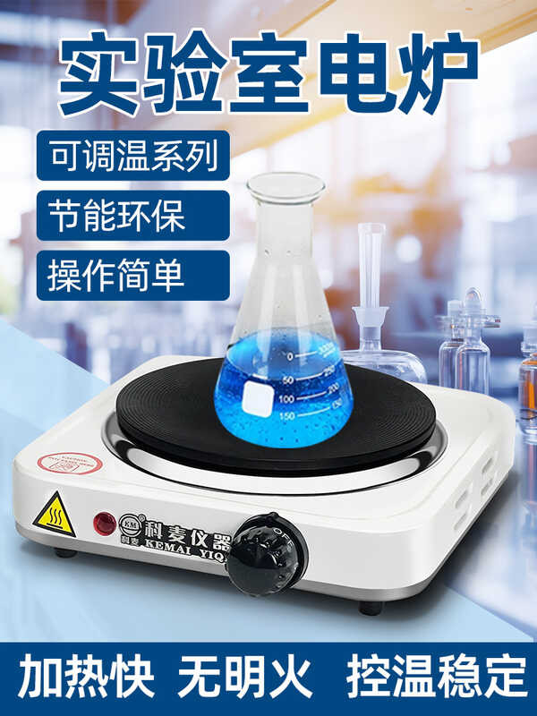 Chemical enclosed electromagnetic beaker heater table electric furnace ...