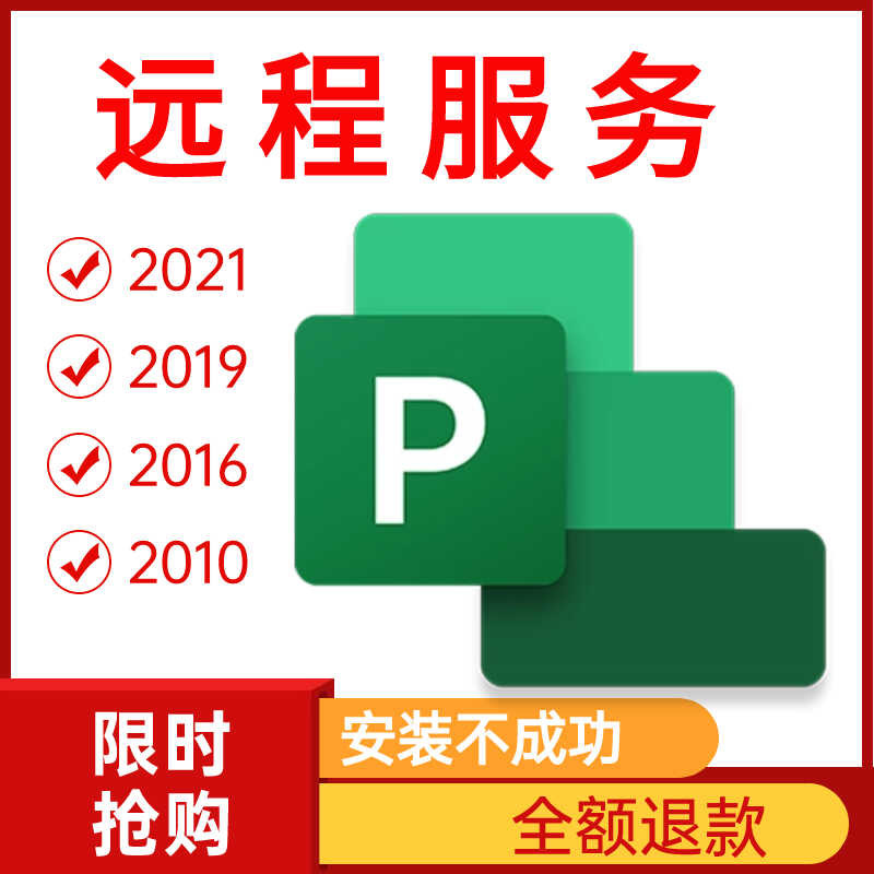 Project2021 20162010 Package Reinstall Remote Installation Debugging ...