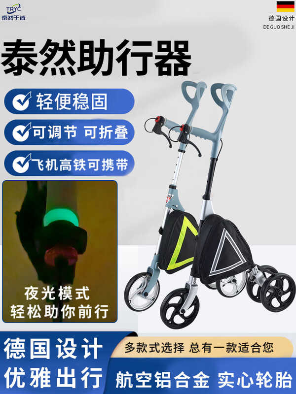 Triple wheel with handbrake, German walker, advanced elbow crutch arm ...