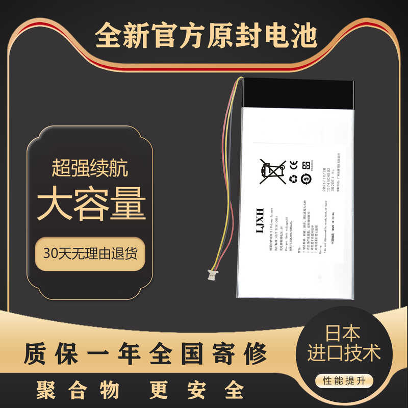 M LJXH Battery Is Suitable For The X1 Battery Of The First Ration Of ...