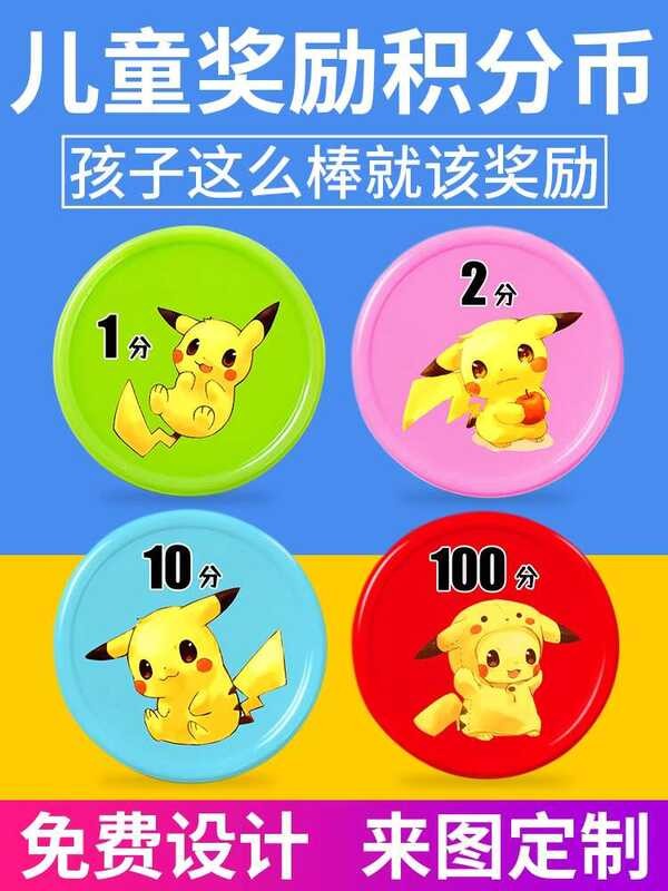 Pikachu Children's Points Bonus Toy Le Learning Card, Class Exchange ...