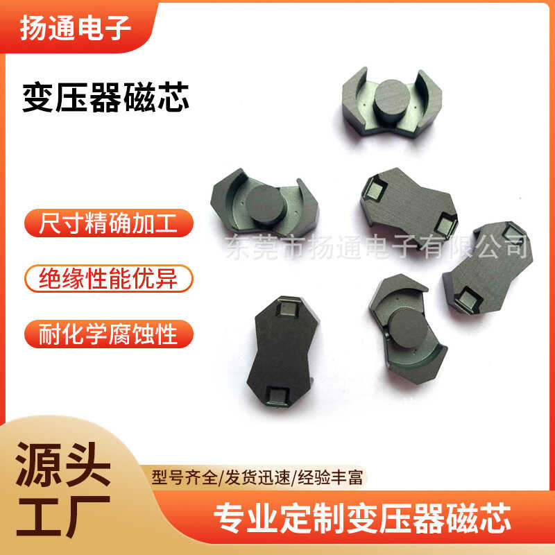 Compressor core RM7 Power core RM8 Ferrite core Communication magnetic ...