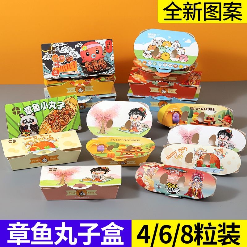 Commercial Octopus Balls Box 4-6-8 Pieces Takoyaki Packaging Box ...