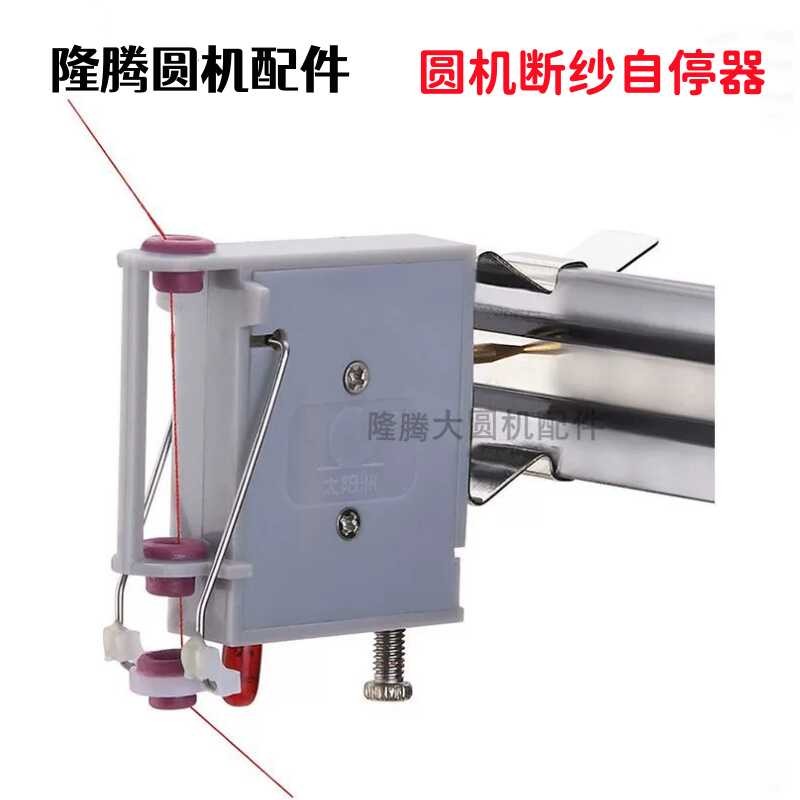 Taiyangzhou Saimeige yarn breakage sensor circular machine yarn ...