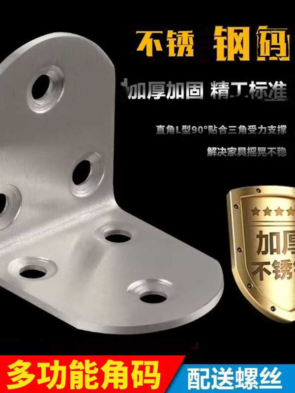 Corner code of stainless steel with round corners, 6-hole wide angle ...
