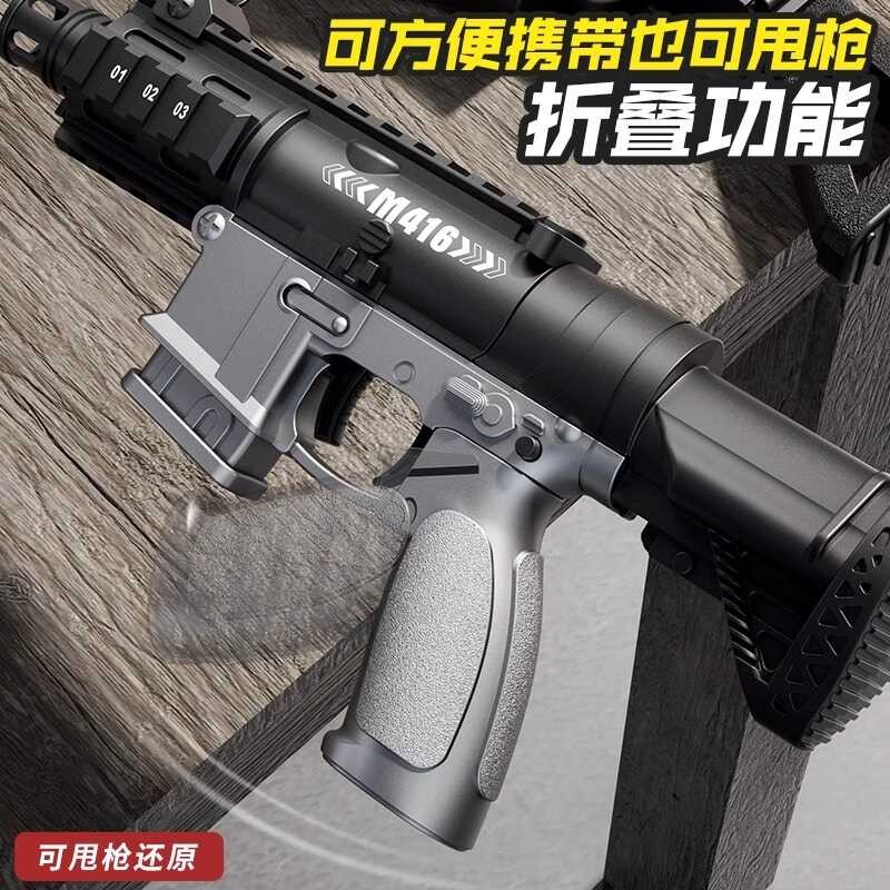 M416 Soft Children's Bullet Gun Toy Gun Boy Desert Eagle Bison Rifle ...