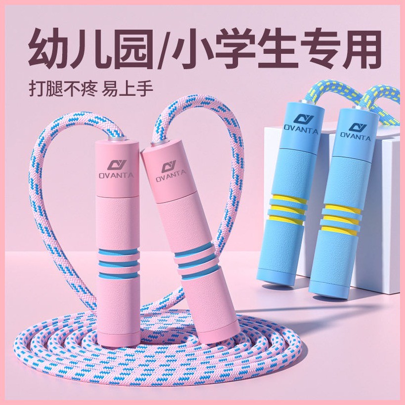 Jump Rope Children Elementary School Dedicated Non-Knotted First Grade ...