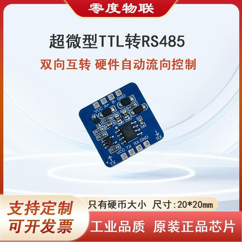 Ultra miniature TTL RS485/485 to serial UART level dual interconversion ...
