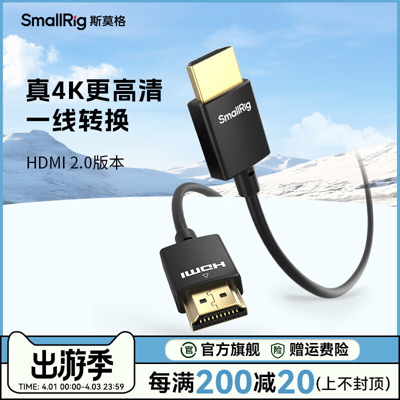 Smallrig 4K Ultra fine Cable Connection Standard Type A 30cm 100cm ...