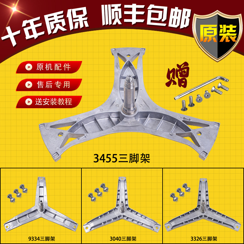 Suitable for Siemens Bosch Xihua washing machine inner drum original ...