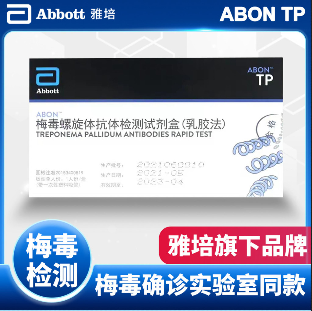 Abbott Domestic Syphilis HIV Blood Paper A Person Test Kit | Shopee ...