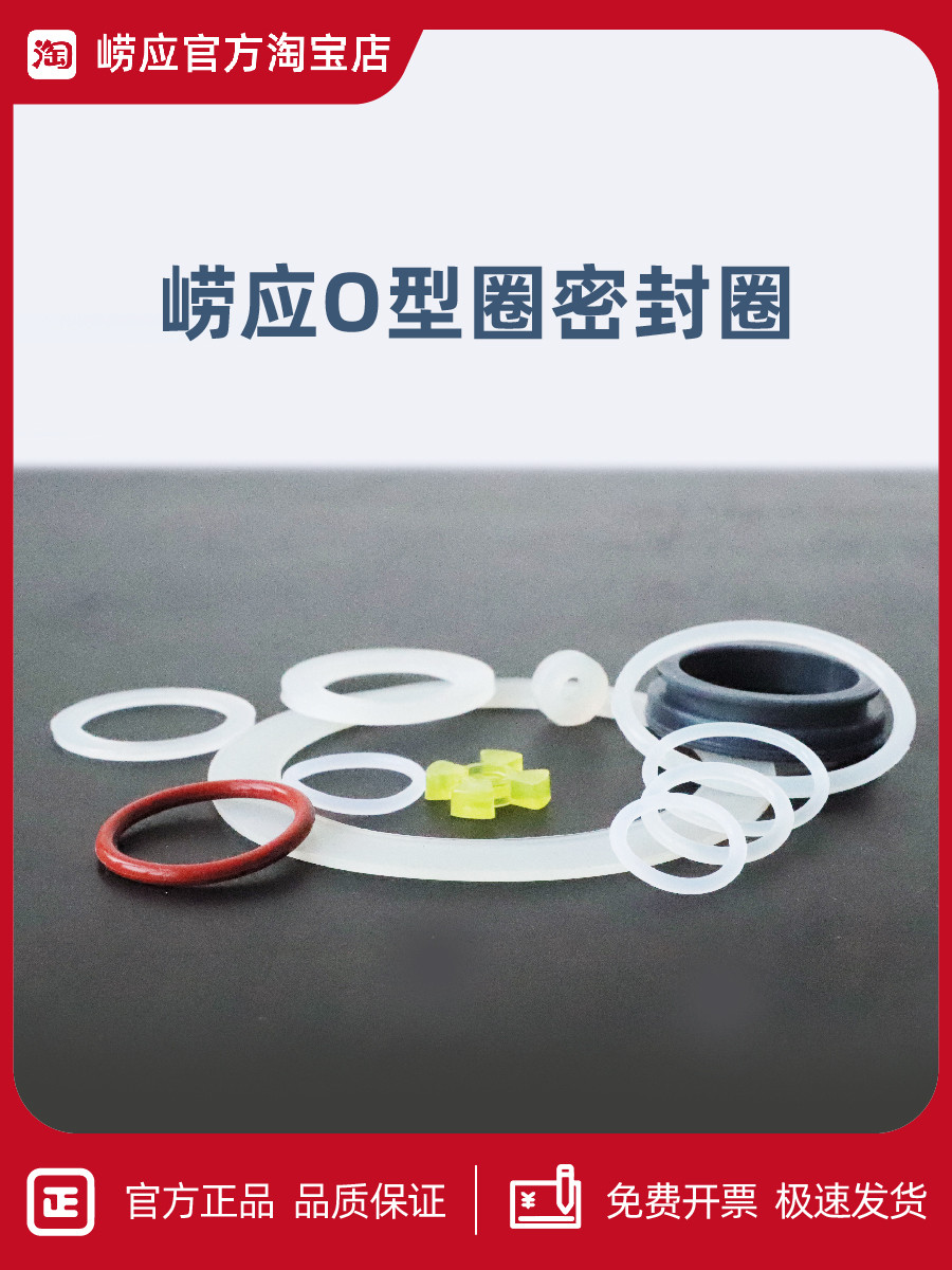 Qingdao Laoying Instrument O-ring/sealing ring/coupling connection pad ...