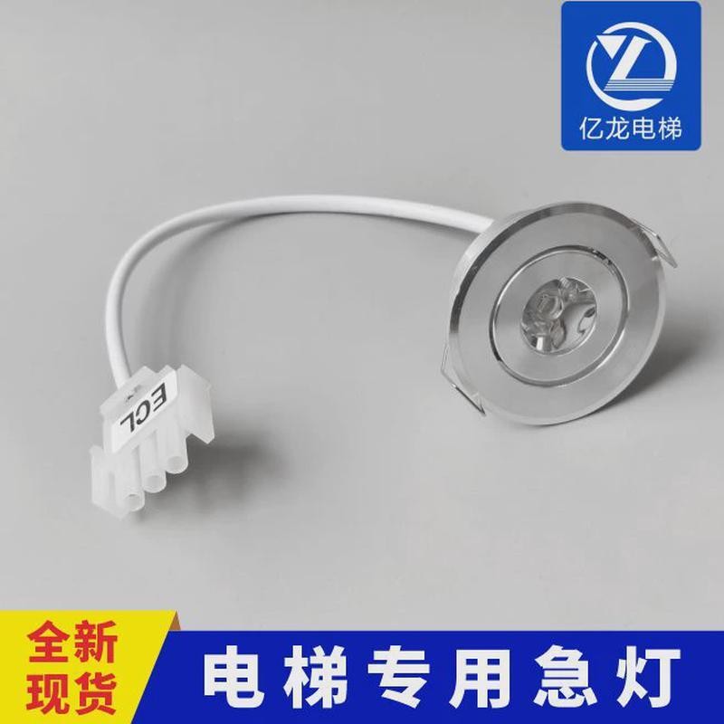 Elevator specific emergency light cylinder light elevator 12V car ...