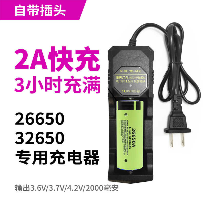 26650 Lithium Battery Charger Box 2A4a8a Fast Charging Flash Charging ...